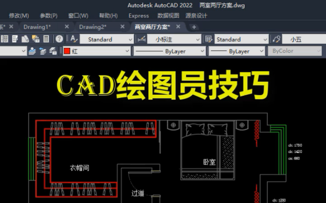 CAD不小心删错了?怎么快速撤回?