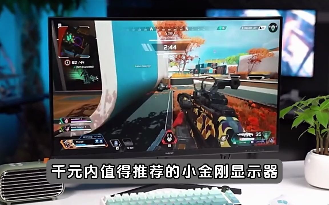 83_盘点目前市场上性价比较高的27寸高刷电竞显示器 #显示器 #电竞...