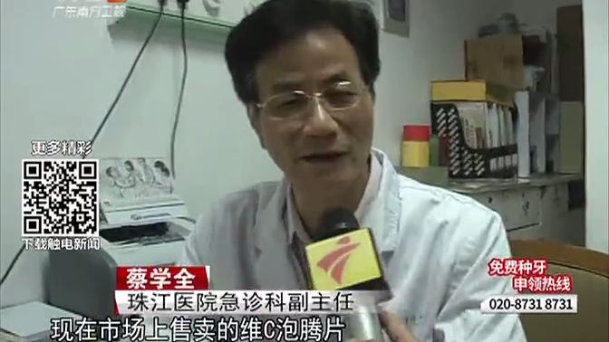 冲服维C泡腾片有讲究,水温很关键,乱冲小心药效丧失!