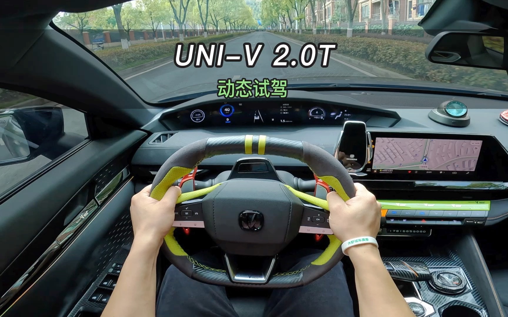 【大虾沉浸式试驾】22款长安汽车UNI-V 2.0T顶配(粉丝供车)ߑ�百...