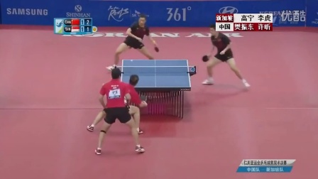 2014仁川亚运会男双半决赛_许昕、樊振东VS高宁、李虎_乒乓球比赛...