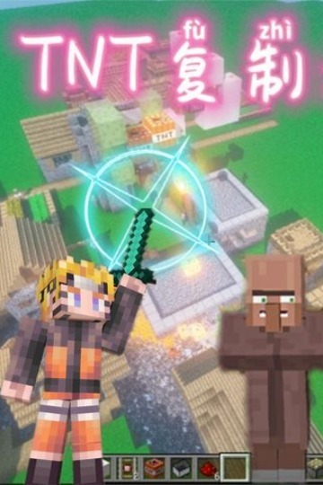 我的世界:TNT复制机你想要吗?