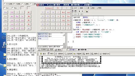 易语言万挂作坊模块初级教程03鼠标与键盘