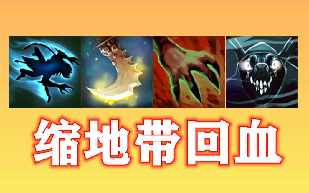 ...堂,缩地+能量转移+尸鬼狂怒+暗影之舞(蚂蚁模型)——Mkv4·水友投稿