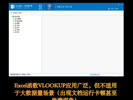恒数云之企业数字化--数据视图颠覆Excel函数