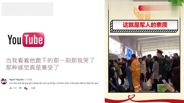 中国正能量视频感动老外_越南网友-看到下跪的那一刹那我哭了