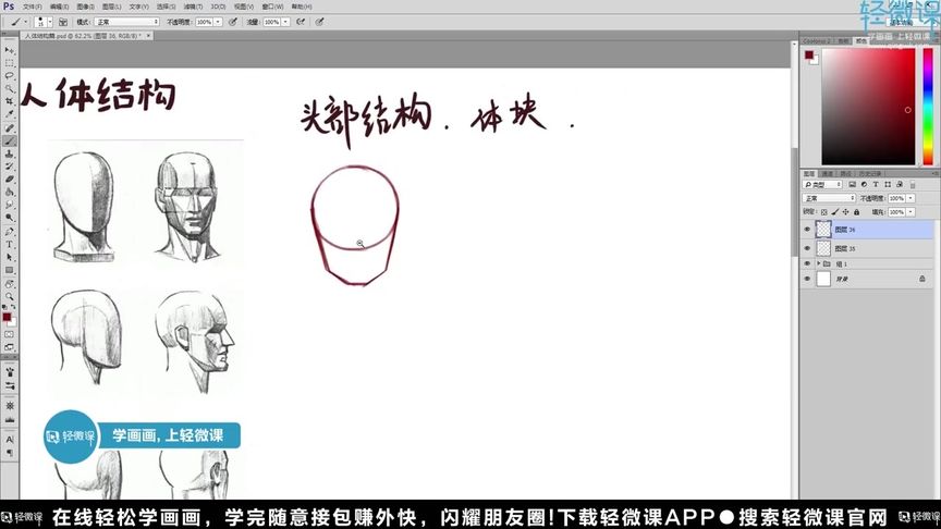 「推荐」手绘板ps绘画入门教程 ps插画人物