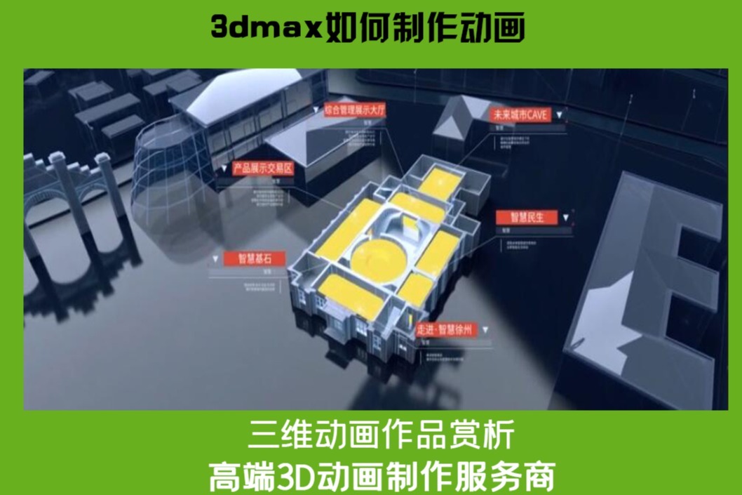 3dmax如何制作动画