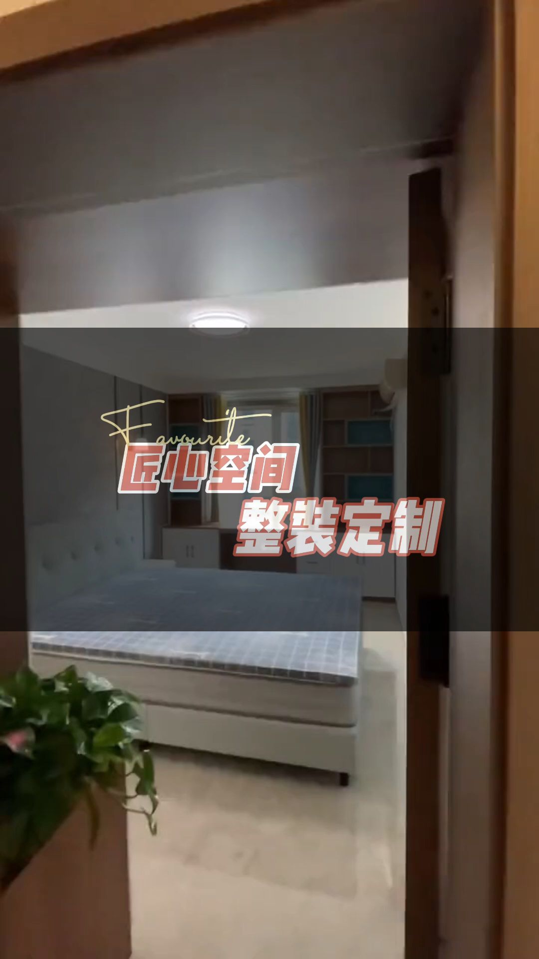 连江整体家装全屋定制匠心空间整装定制