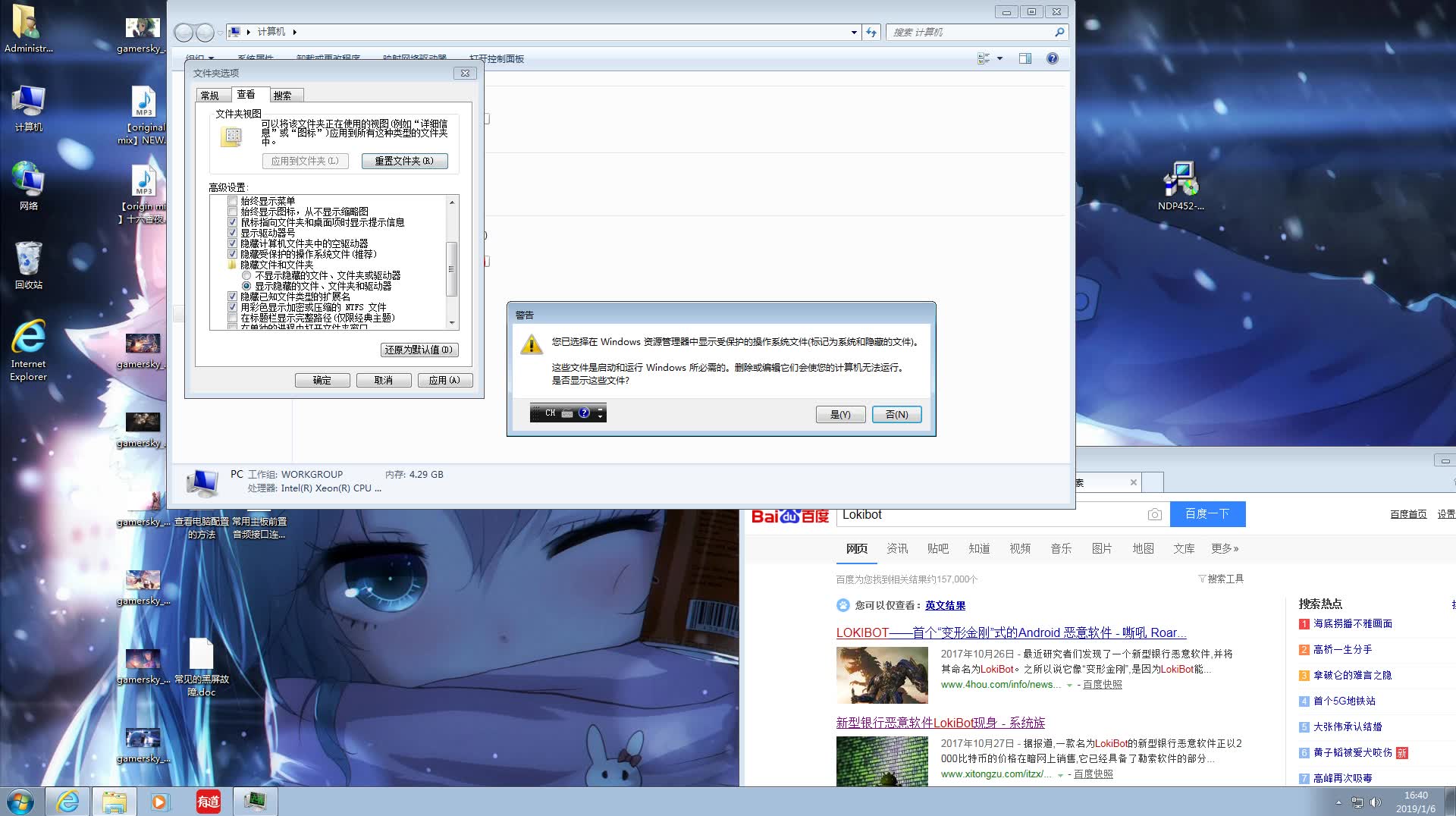 Lokibot 木马 与Formbook木马,实测,火绒和各杀软无法全部拦截。