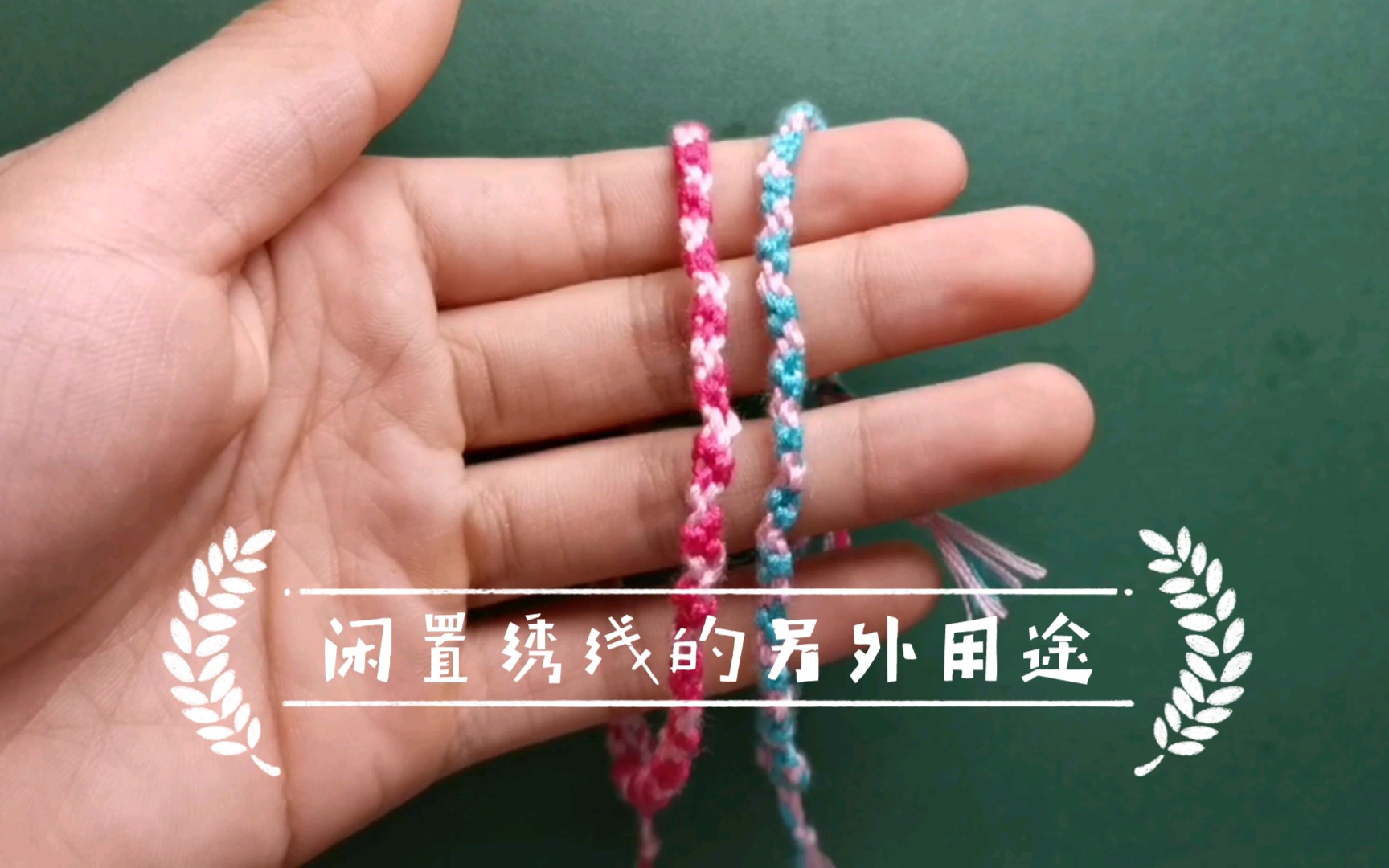 【编绳】双色雀头结手绳编织基础简单教程,简单上手