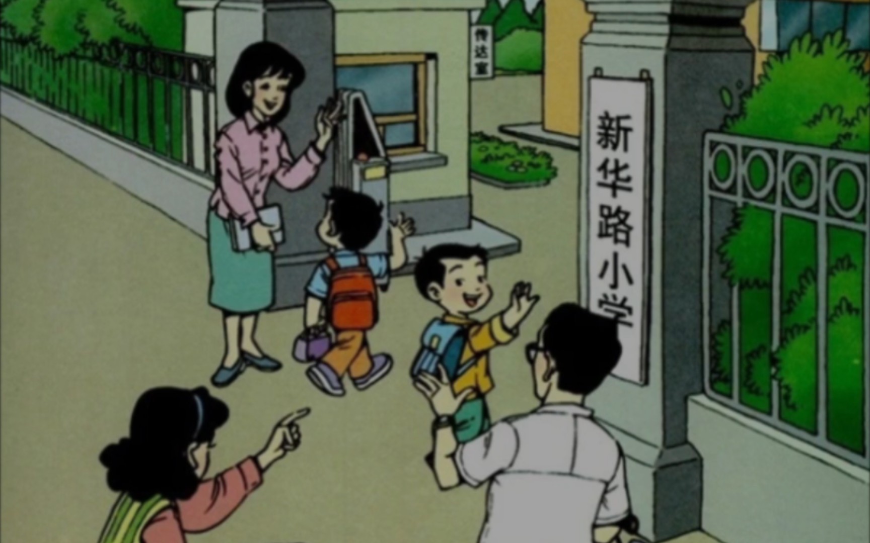 那些让我们难以忘怀的课本插图—人教版(第一弹)