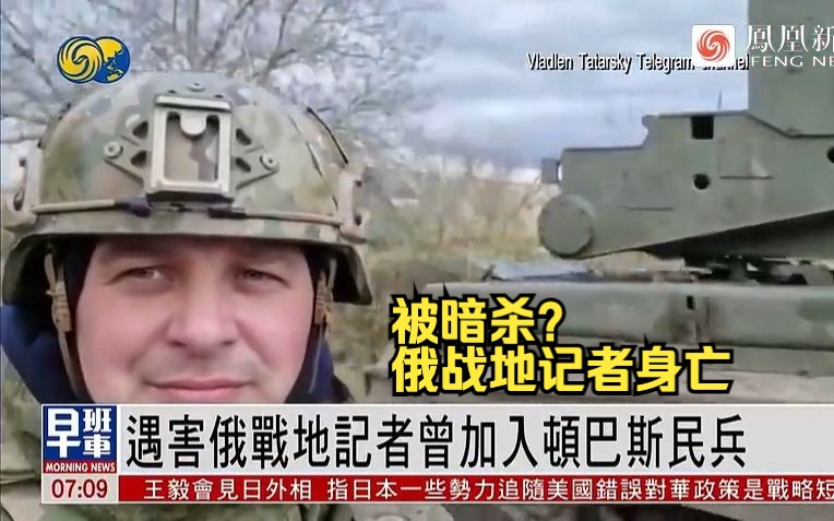 被暗杀?俄罗斯咖啡厅爆炸 俄战地记者身亡