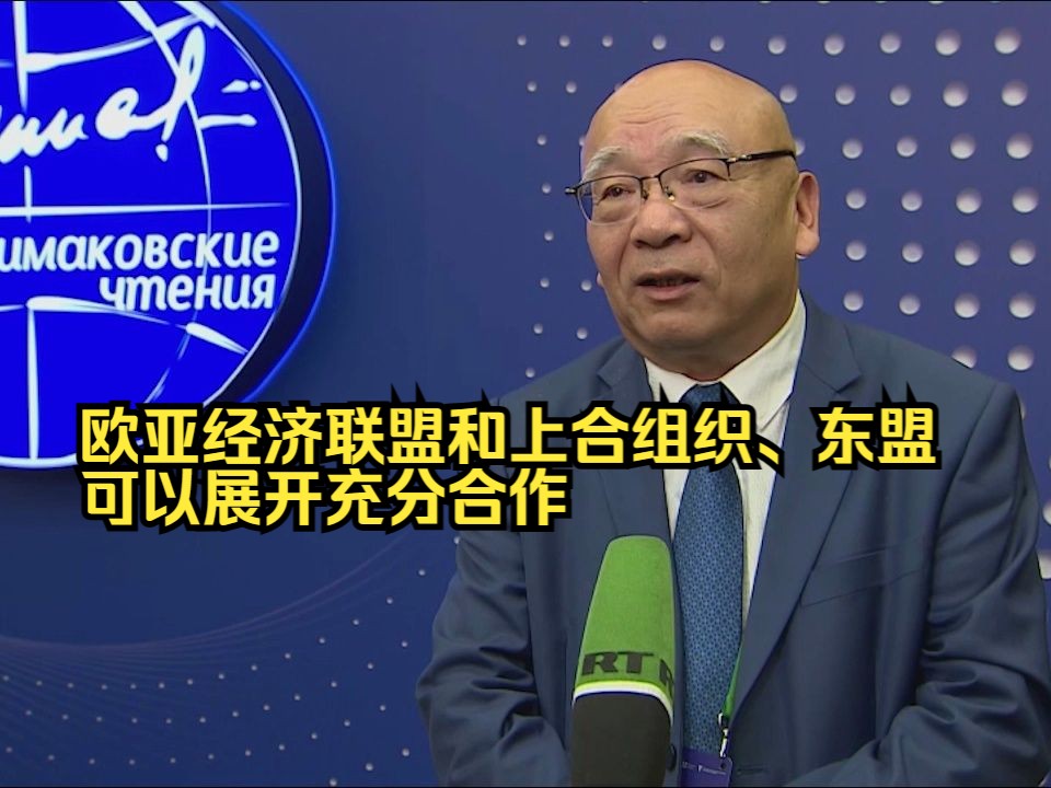 RT专家解读:中国会如何为俄罗斯以及高加索和中亚国家的发展提供...