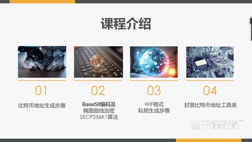 密码算法 比特币地址生成算法 Wif私钥与16进制格式私钥的转换-1