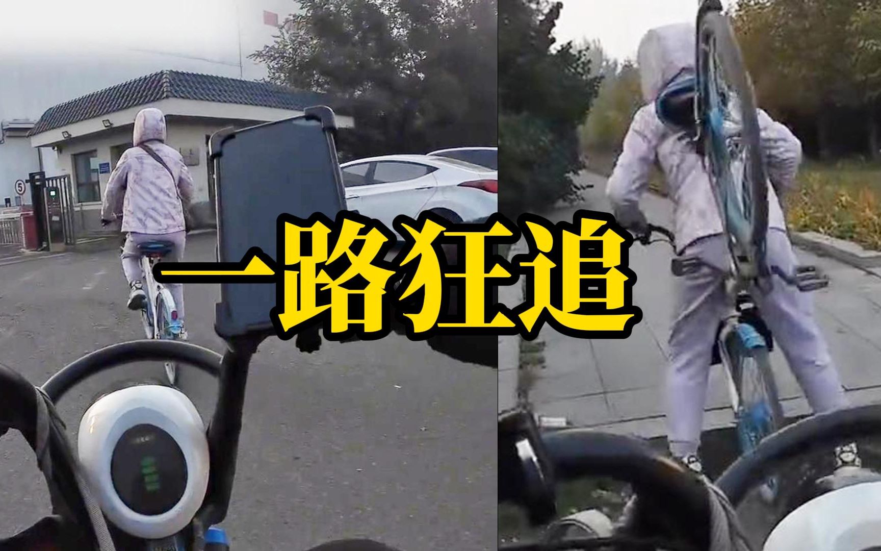 共享单车工作人员锁定丢失单车,一路追讨,女子:“等我上班打卡后还你”