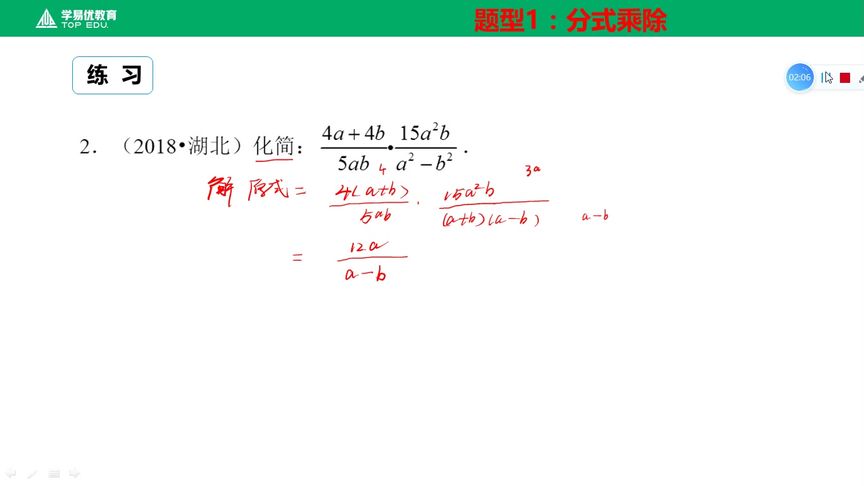 八年级数学:分式化简运算,分式乘法,2018湖北中考数学
