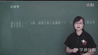 初一数学 第03讲 整式初步之代数式