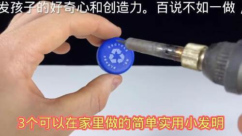 3个可以在家做的简单而实用的小发明