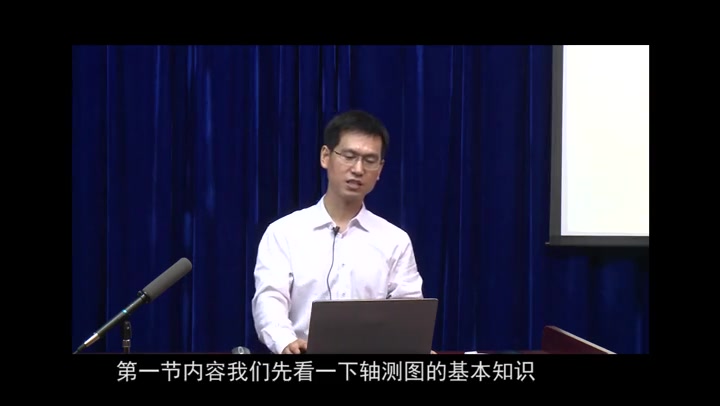【画法几何及机械制图】江苏师范大学丨含课件