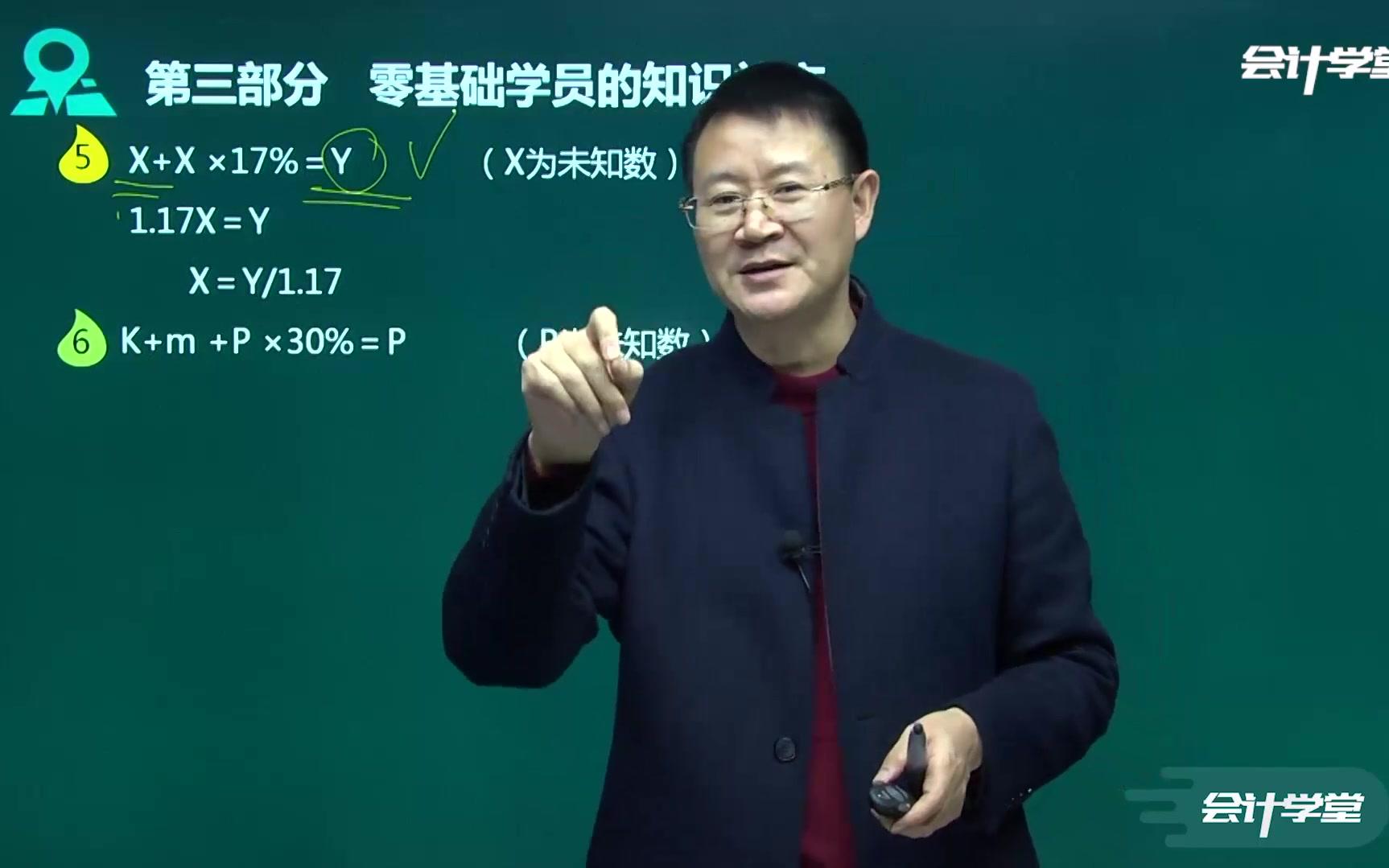 中级财务管理听谁的课_中级财务管理公式大全_怎样学好中级财务管理