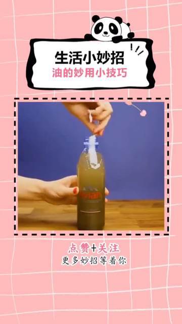 生活中的小窍门,还可以这样子操作