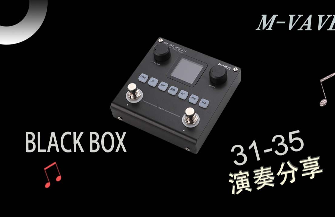 【M-VAVE】 BLACKBOX 效果展示31-35 | 电吉他/贝斯综合效果器...