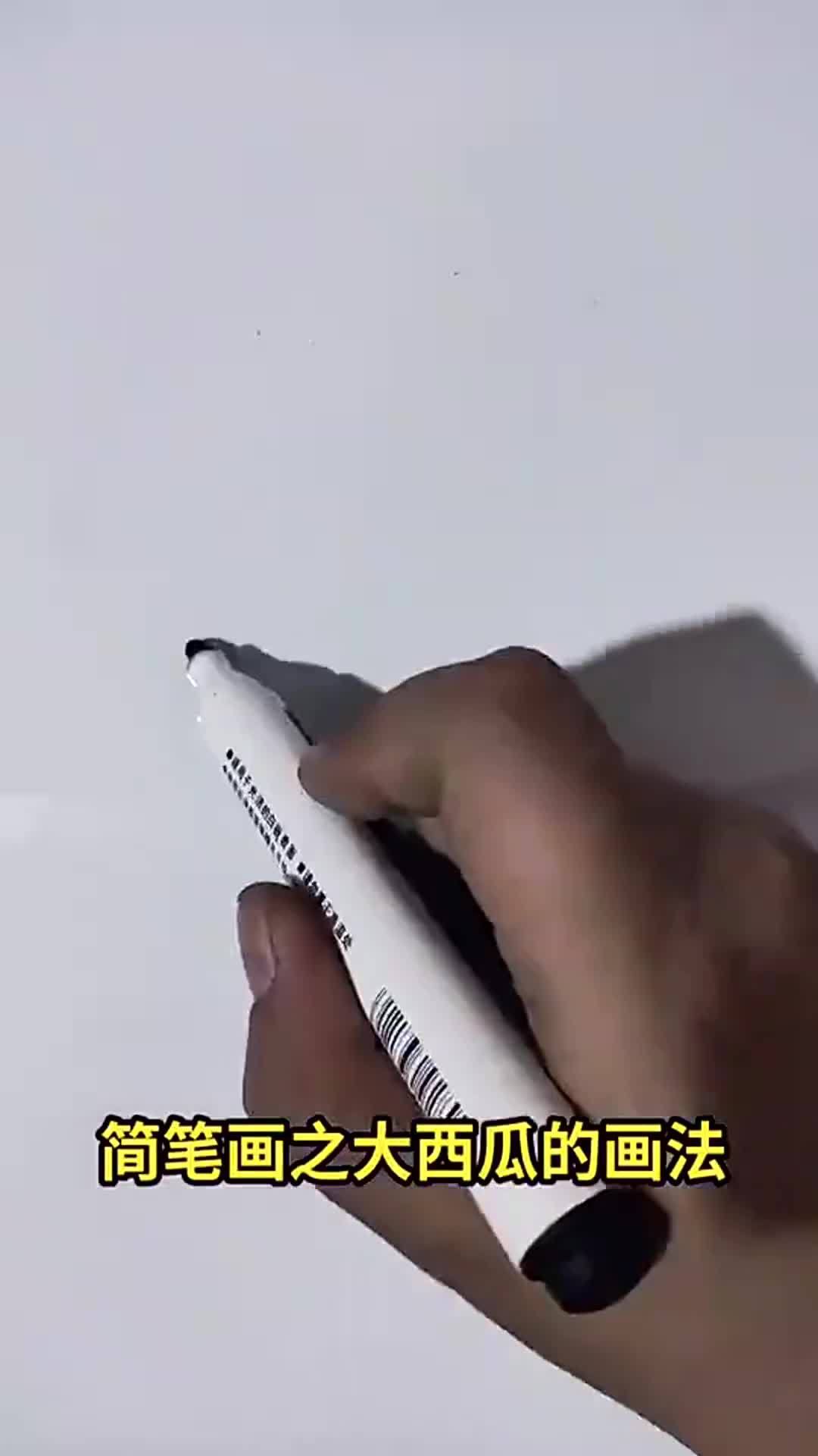 简笔画:大西瓜的画法,每日一画轻松学!