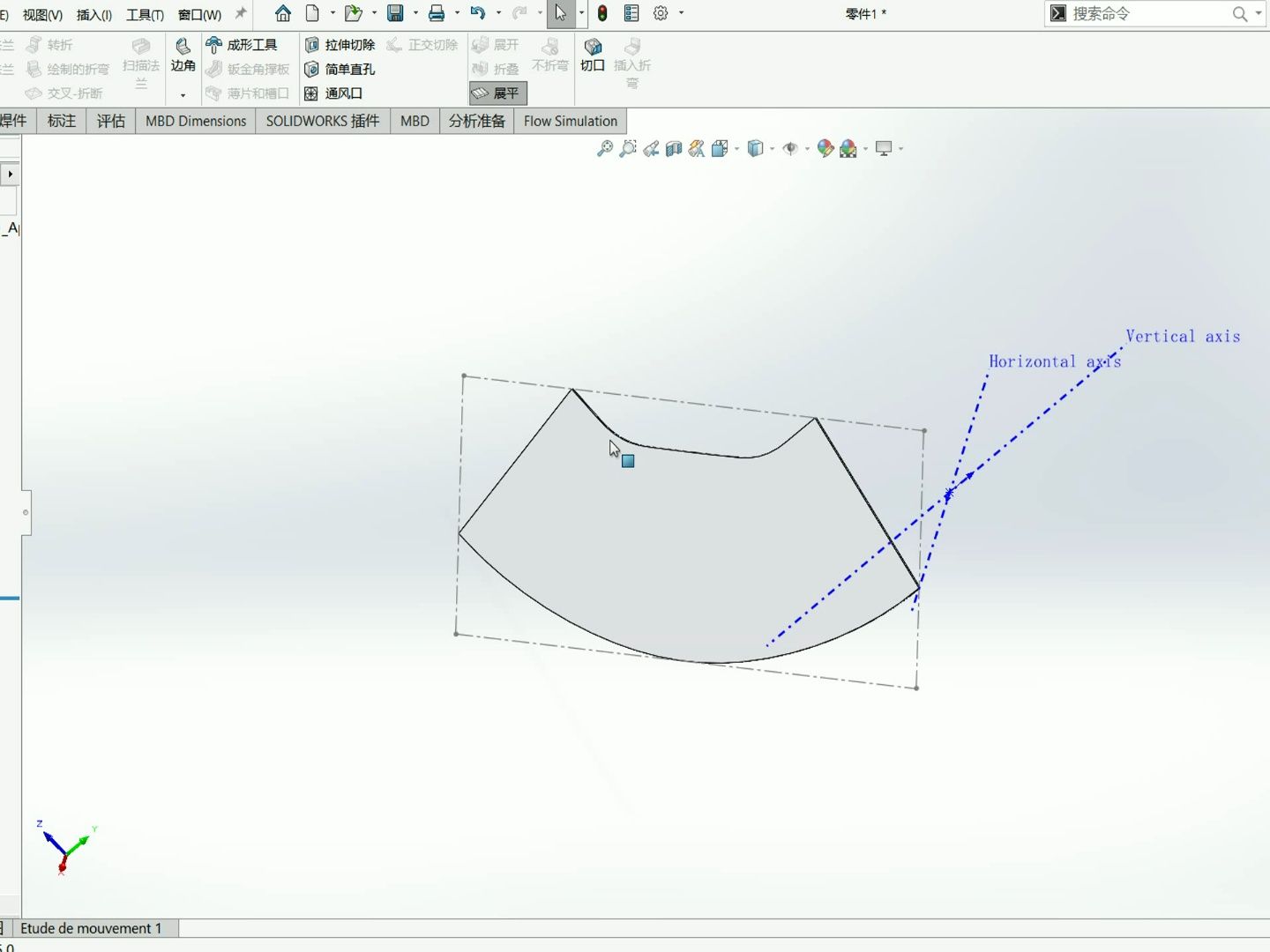 Solidworks放样折弯和放样成型有什么区别