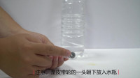 科学小实验 沉浮子