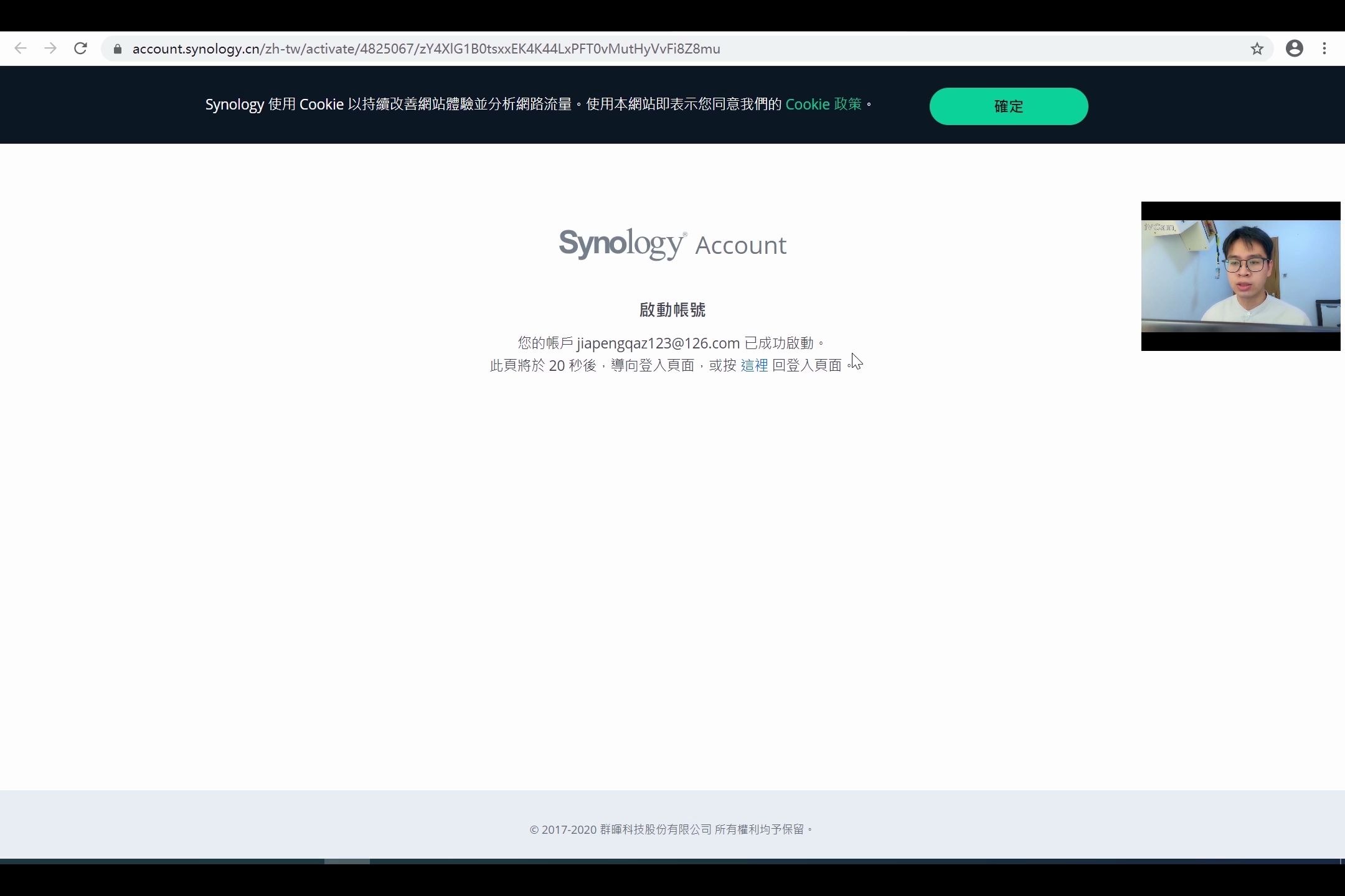 如何设置Quickconnect