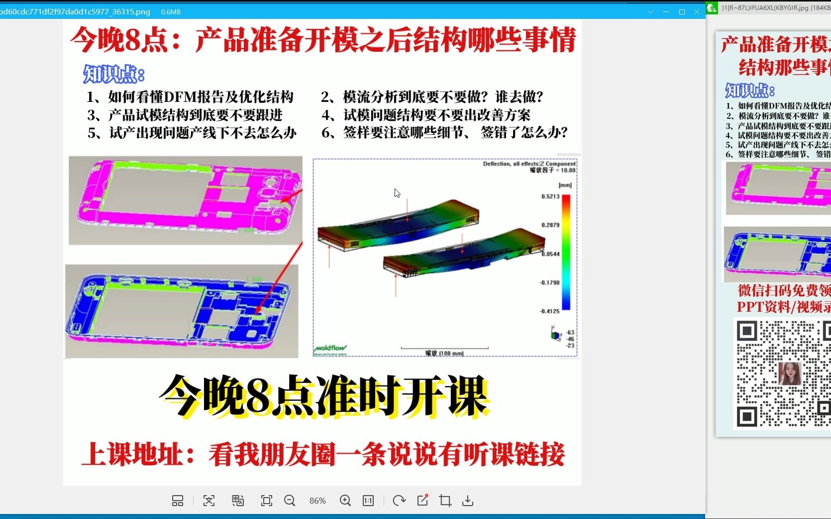 creo/proe/UG/rhino/cad/solidworks/产品开模之后要做哪些