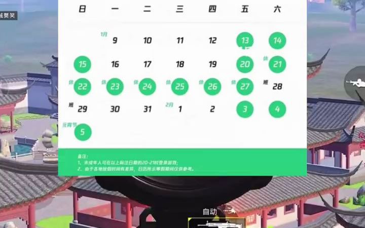 寒假防沉迷限玩时间表来了_网络游戏热门视频