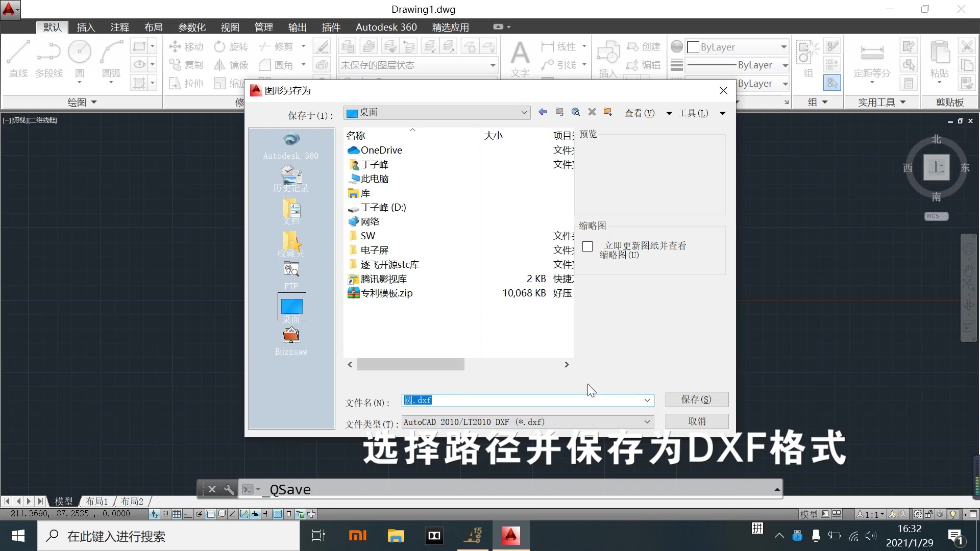如何将CAD图形导入AD做PCB外形