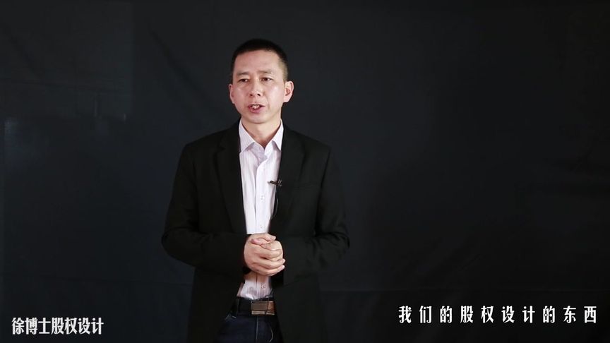 许多企业做了股权设计却没有用?需通过法人治理结构的设计来实现