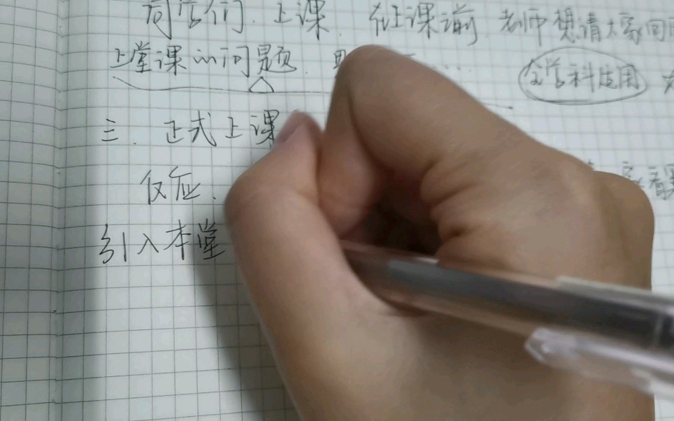 教资面试真人讲解,小学数学万能试讲逐字稿,快来白嫖