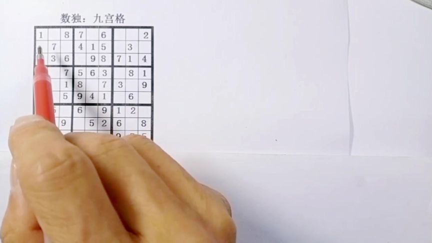 二年级数学下册数独游戏:九宫格解题规则、方法与技巧 学浪计划