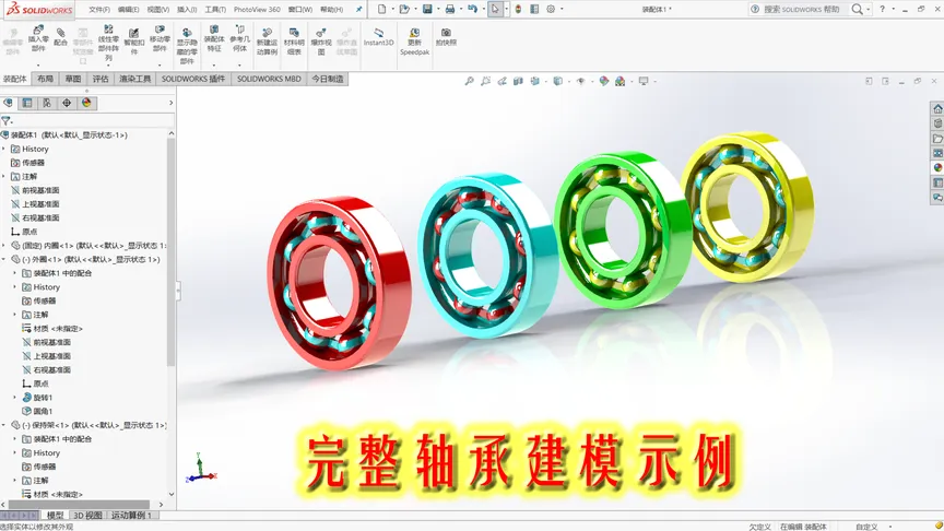SolidWorks轴承建模示例,从零件图到装配图,保持架画法有点意思