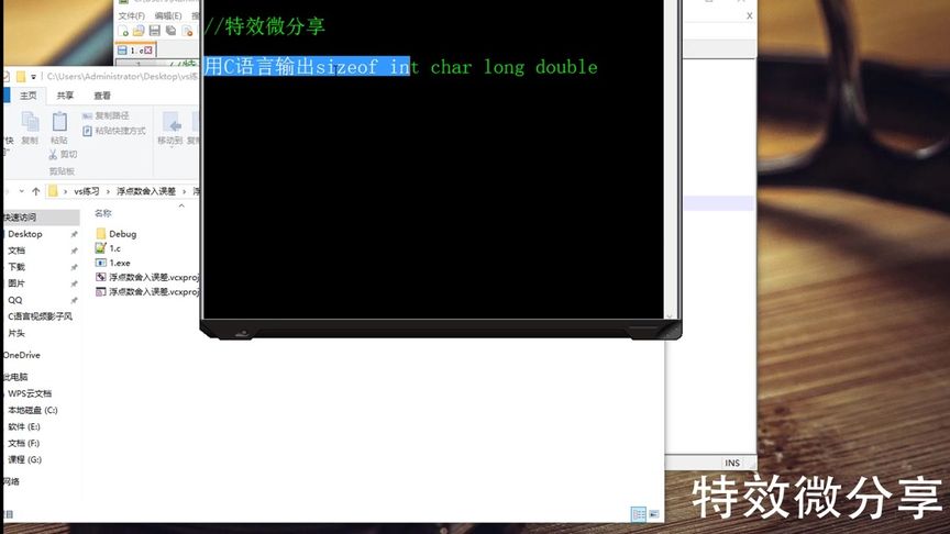 C语言教程之用黑框框输出int等的字节数