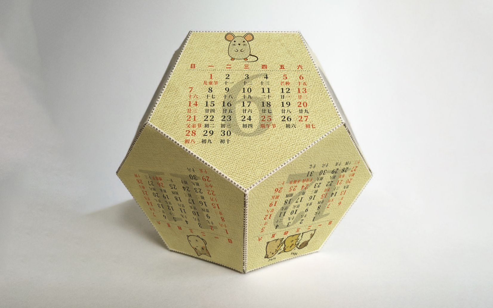 迎新年,2分钟做一个十二面体日历