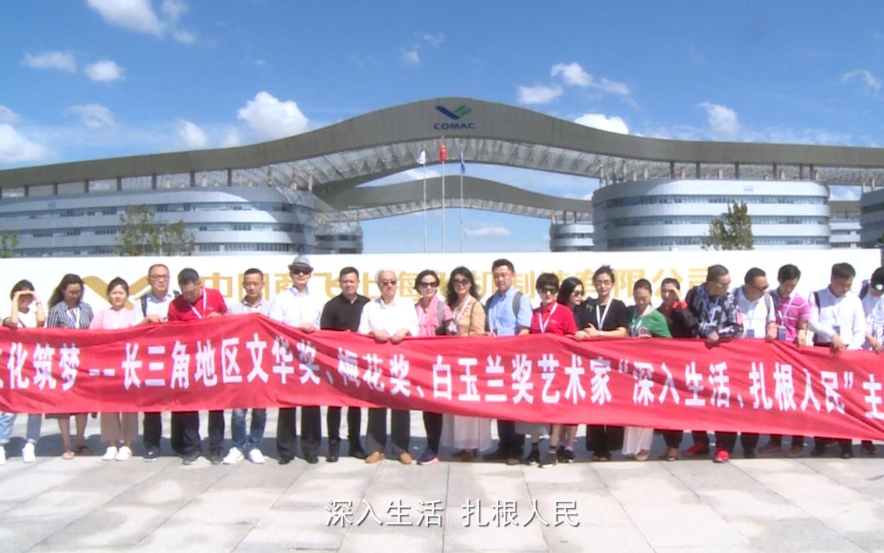 2019年“科创强国•文化筑梦”——长三角地区文华奖、梅花奖、...