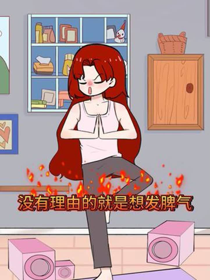 你会不会这个样子呢?