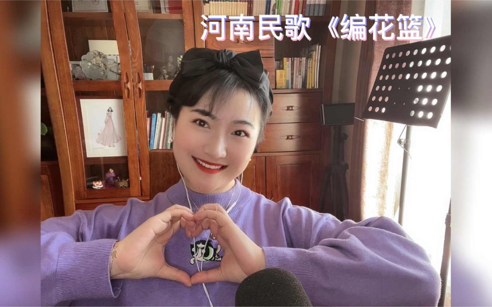 你们要的河南民歌《编花篮》完整版。