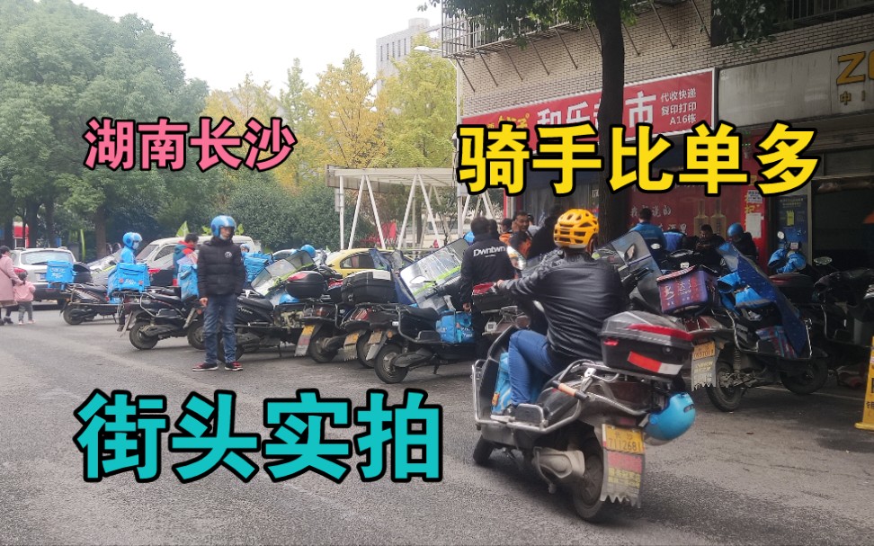 外卖骑手内卷越来越狠,众包收入一天不如一天,看完还想跑外卖吗