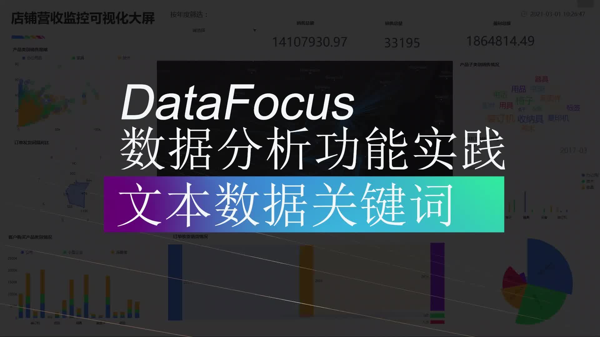 数据分析实践:文本数据该如何处理