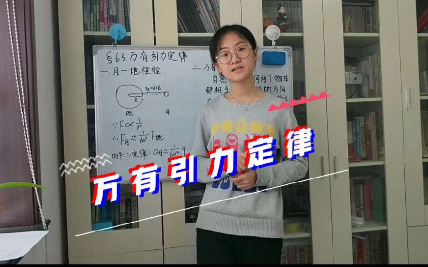 高一物理必修二万有引力定律