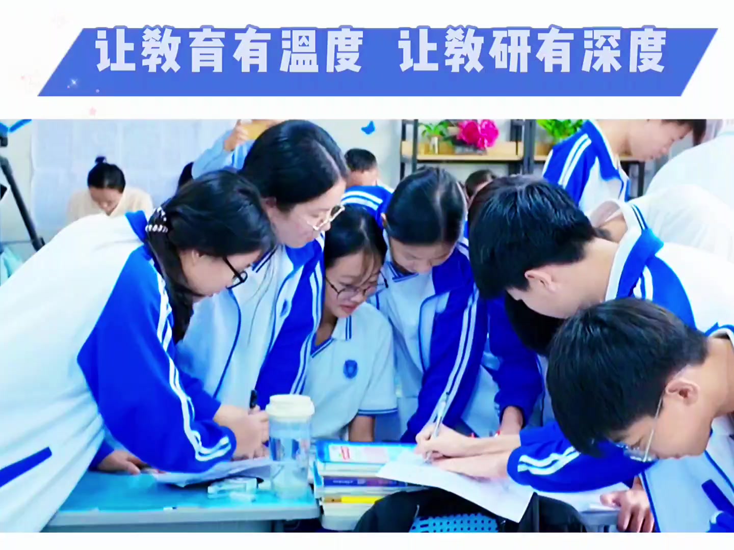 【听课评课记录】 一、授课基本信息 (一)授课教师:郑维倩副校长; (二)...