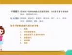 六年级下册科学第一单元5.用显微镜观察身边的生命世界(一)
