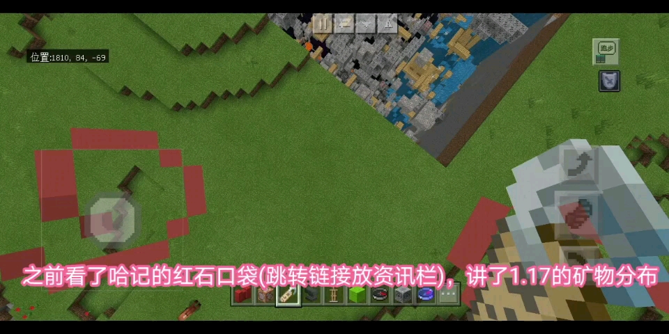 Minecraft1.16矿物分布【春水指令教室】