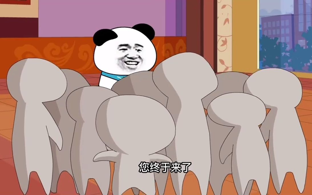 沙雕动画熊猫人系列:如果你中了5000年
